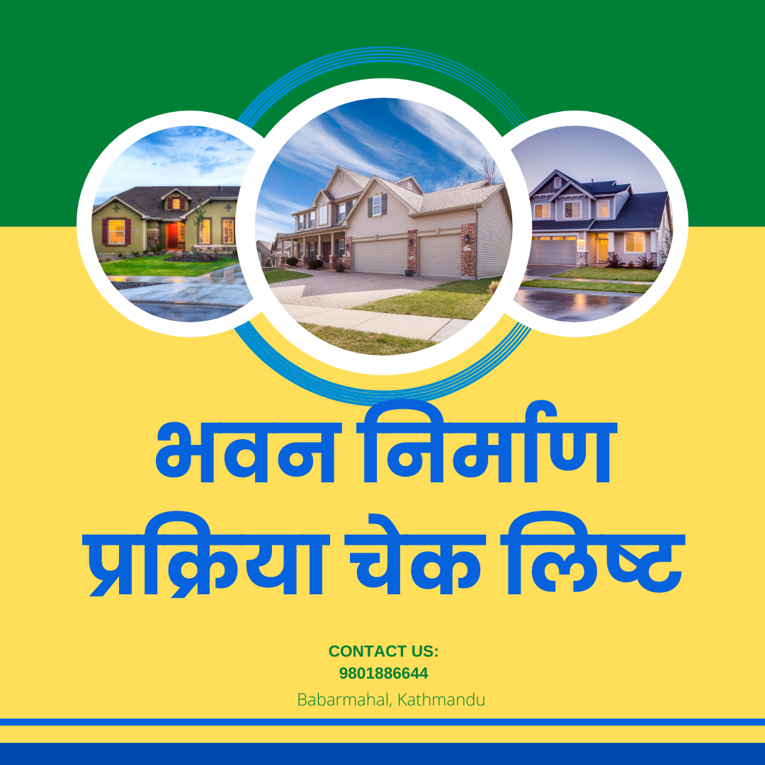 भवन निर्माण अनुमति प्रक्रियामा – के–के राख्ने ? Ghar Nirman Anumati Prakriya