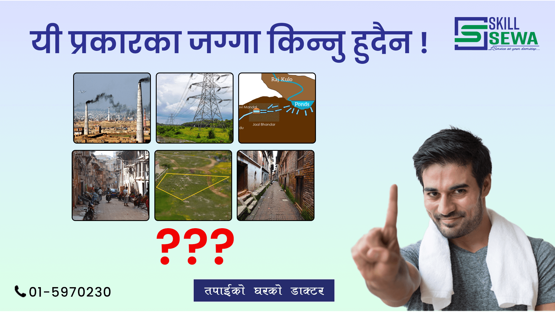 What Kind of Land should be avoided for buying